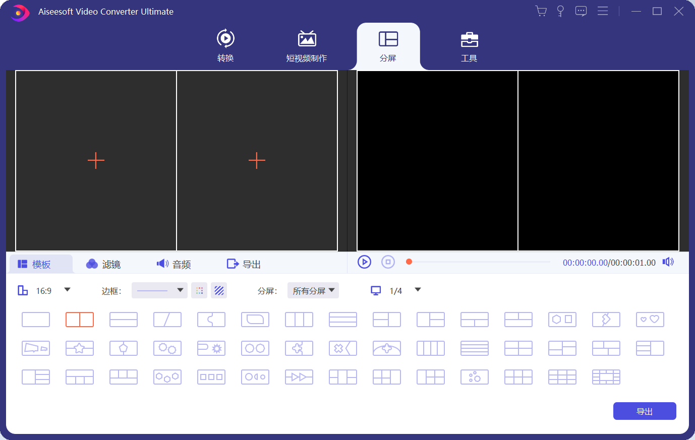 格式转换软件 Aiseesoft Video Converter v10.8.10 破解版(免激活码)_格式转换软件_知软博客 格式转换软件 Aiseesoft Video Converter v10.8.10 破解版(免激活码)_格式转换软件_知软博客